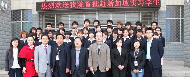 Qilu Institute of Technology